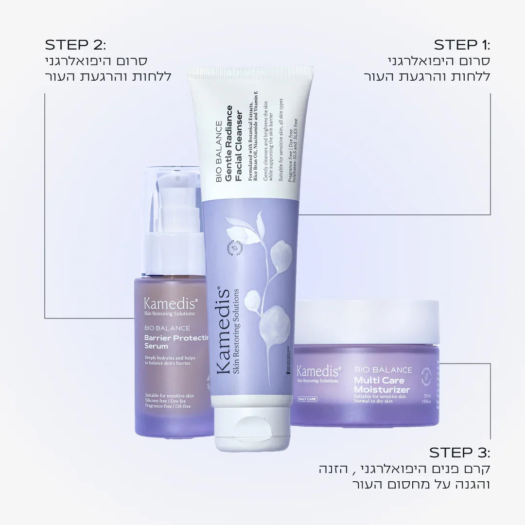 שגרה מלאה לעור פנים רגיש | BIO BALANCE – קמדיס