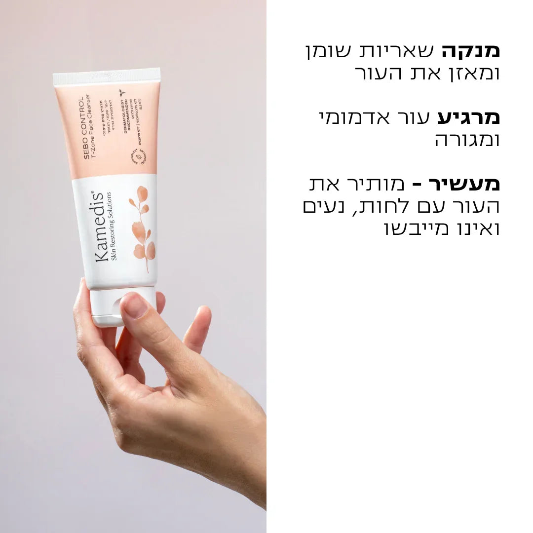 SEBO SKIN CREAM & CLEANSER | קרם ותרחיץ פנים טיפוליים לעור אדמומי ...